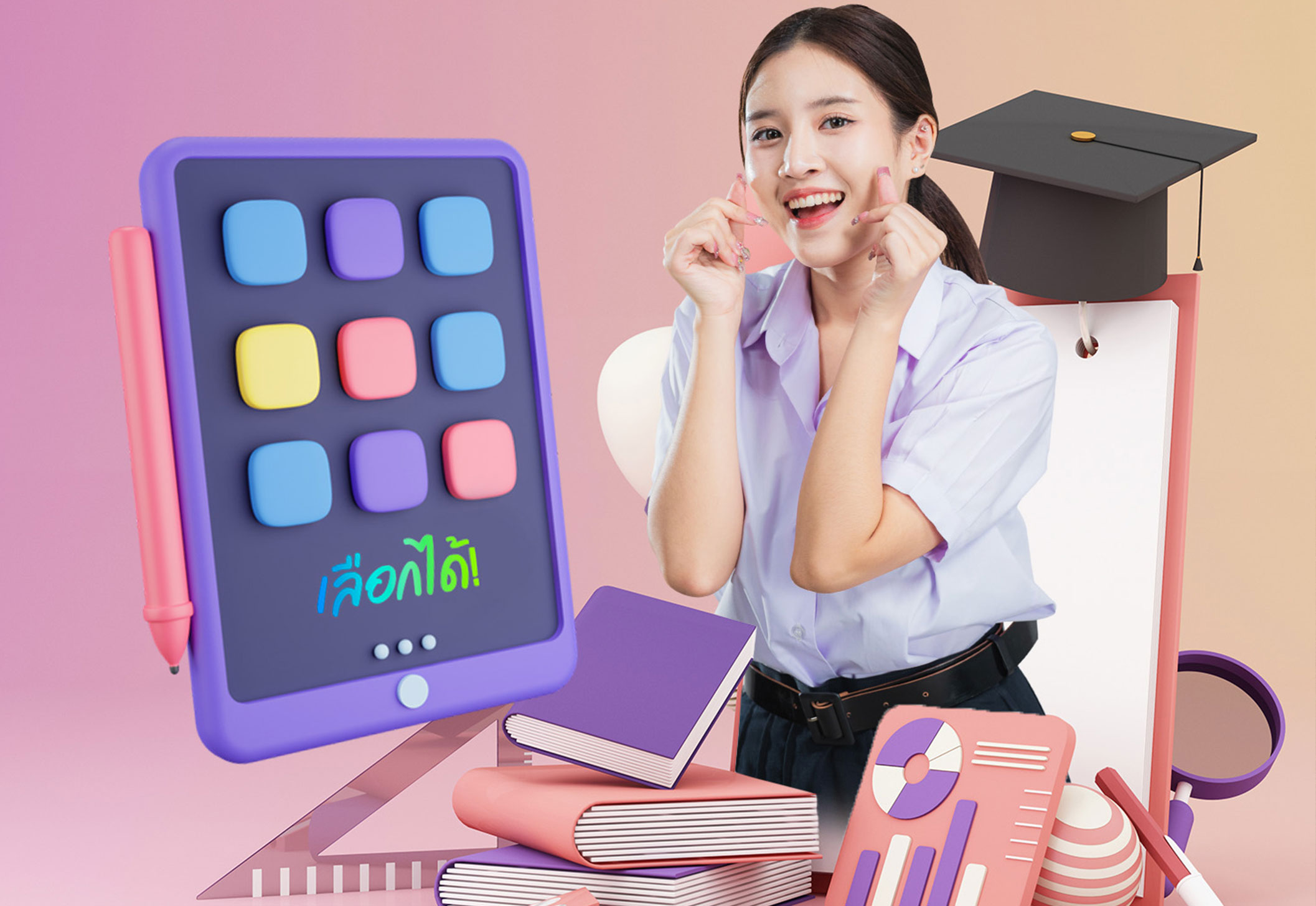 Brochure DPU Dek68 - Dhurakij Pundit University | มหาวิทยาลัยธุรกิจบัณฑิตย์ (DPU)