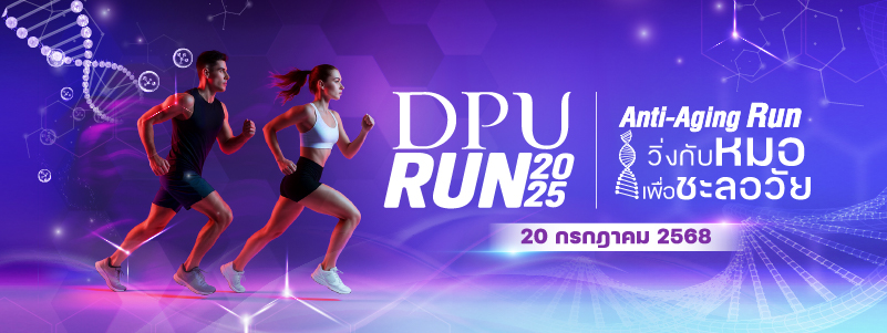 DPU RUN 2025 Anti-Aging Run วิ่งกับหมอ เพื่อชะลอวัย - Dhurakij Pundit University | มหาวิทยาลัย ...