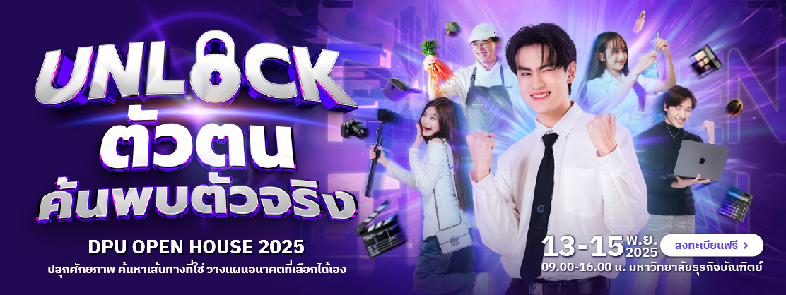 DPU OPEN HOUSE 2025 UNLOCK Yourself, Discover the Real You - Dhurakij Pundit University ...