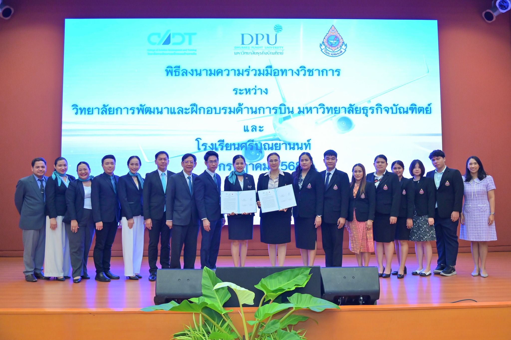 CADT DPU จับมือโรงเรียนมัธยม ปูทางสู่อาชีพการบินและโลจิสติกส์ยุคใหม่ ...