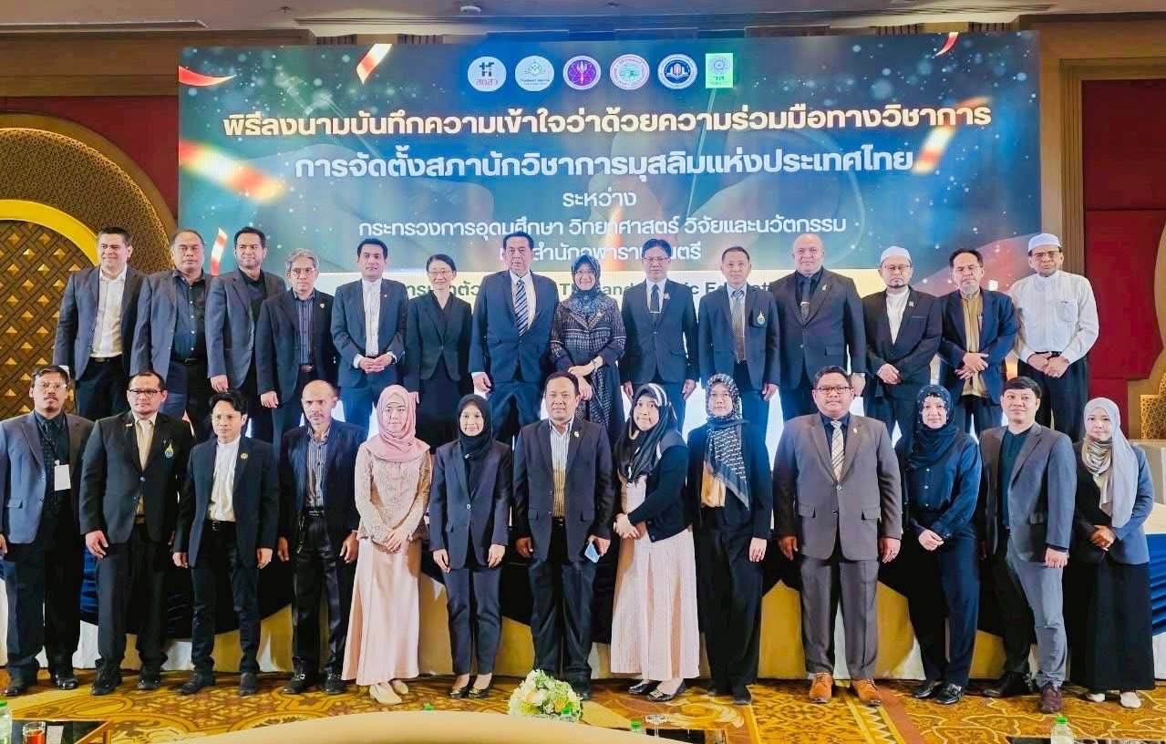 เปิดตัว 'MT-Vision 2030' ยุทธศาสตร์ใหม่มุสลิมไทย ผสาน 12 สถาบันปั้นองค์ ...