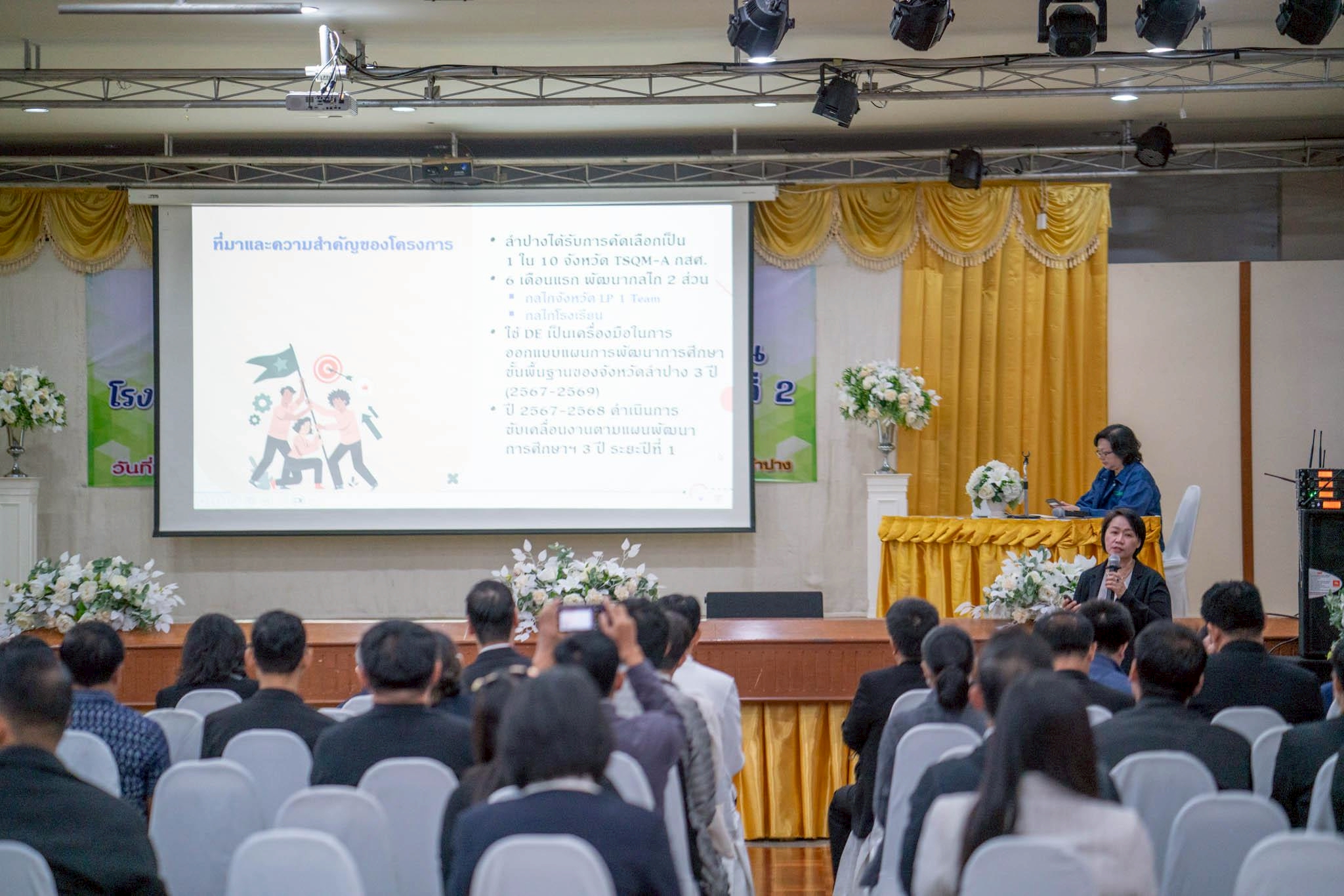 DPU ผนึกพลังจังหวัดลำปาง–กสศ. วางแผน TSQM-A ระยะต้นน้ำ มุ่งพัฒนาเชิง ...