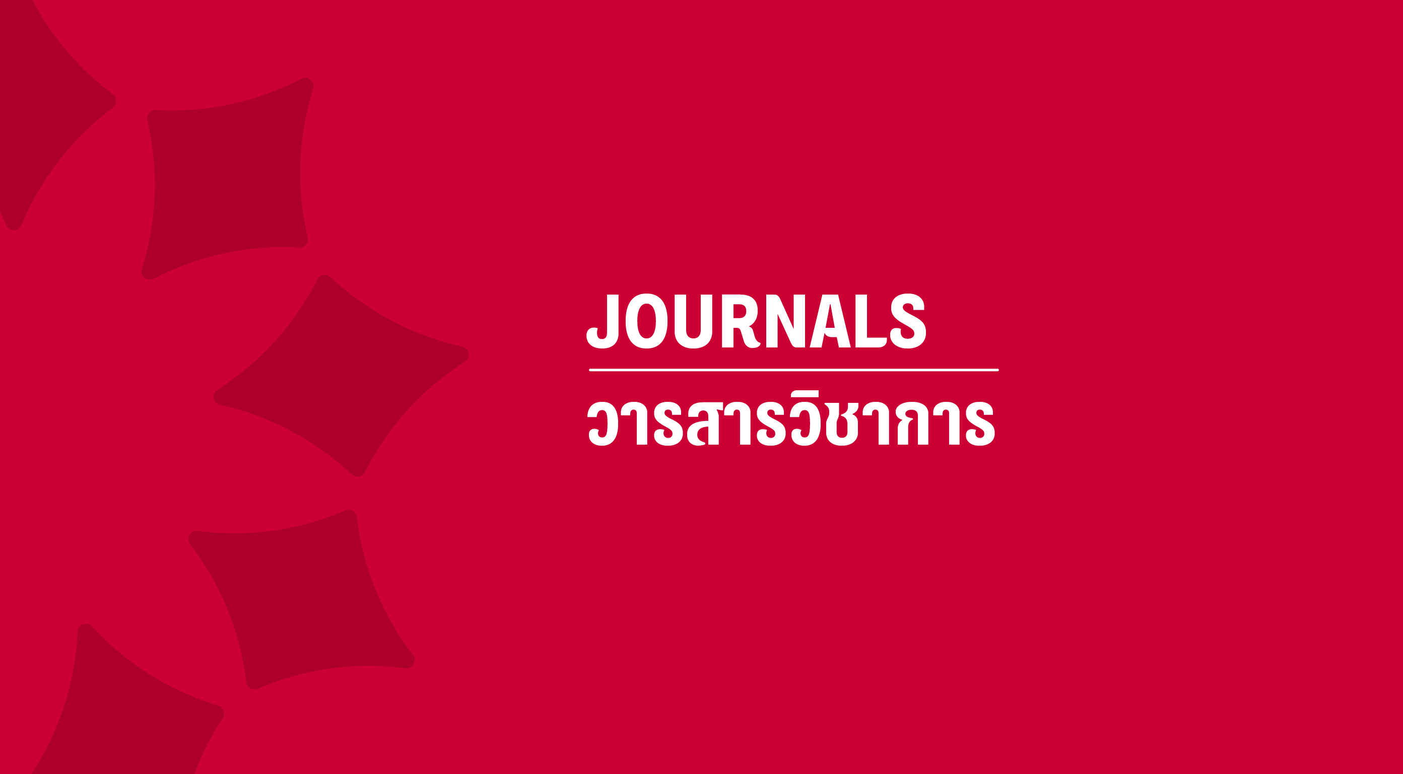 วารสารวิชาการ - Dhurakij Pundit University | มหาวิทยาลัยธุรกิจบัณฑิตย์ ...